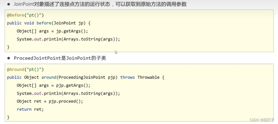 Spring（6）-CSDN博客