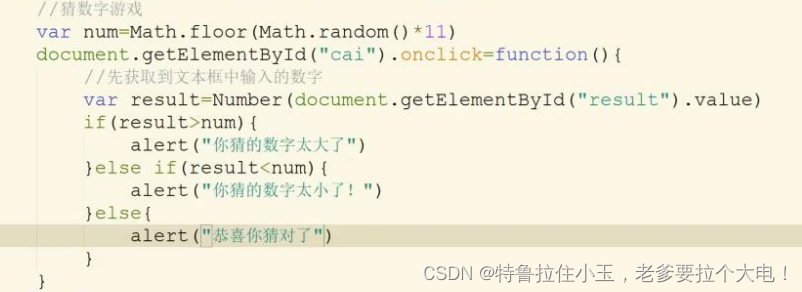 JavaScript学习记录（五）_特鲁看住小玉老爹要拉个大电-CSDN博客