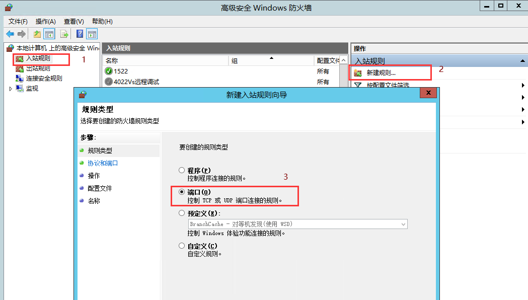 Windows Remote Connection 3389 Port On / Off Method - Programmer Sought