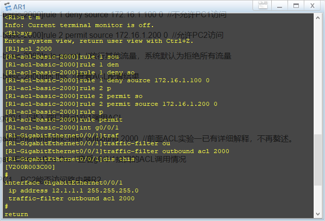 华为[ENSP]ACL配置实例(访问控制列表配置实例)_华为acl配置实例-CSDN博客