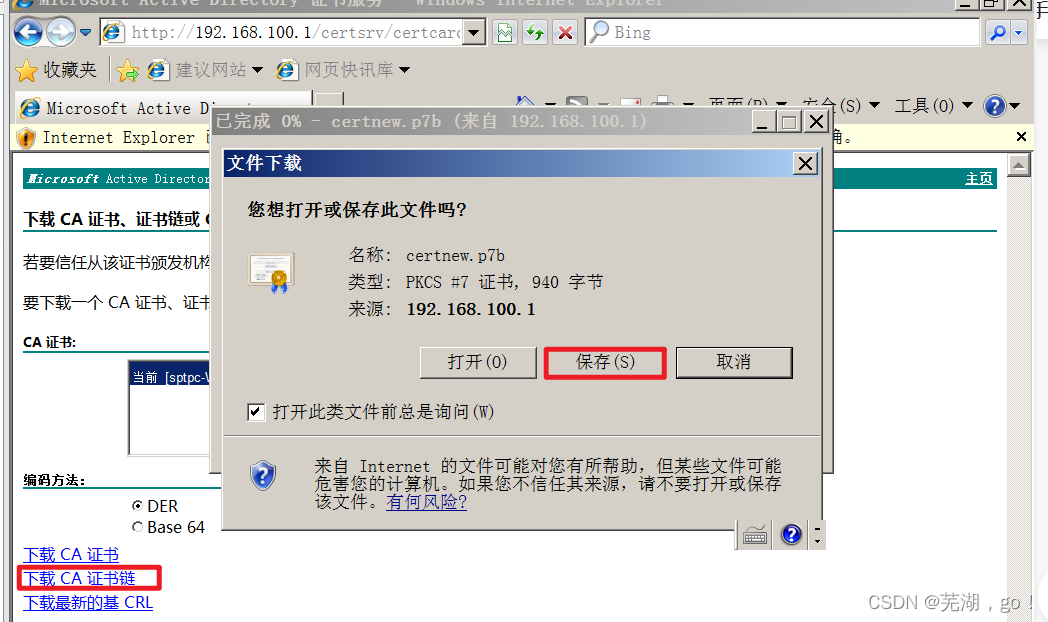 IE8浏览器的访问网页显示证书错误的解决方法_winxp ie8证书错误-CSDN博客