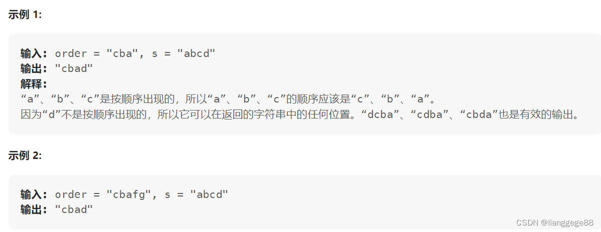 自定义字符串排序(java)java字符串自定义排序 Csdn博客
