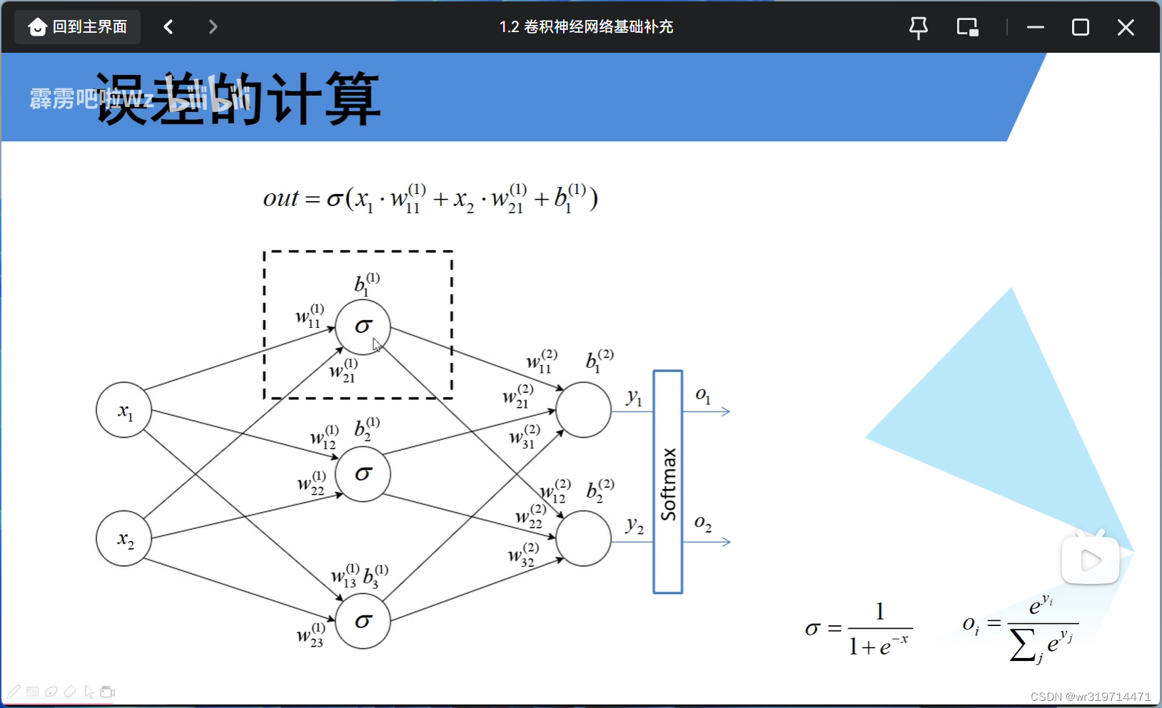 Pytorch反向传播torchsoftmax操作会反传梯度吗 Csdn博客