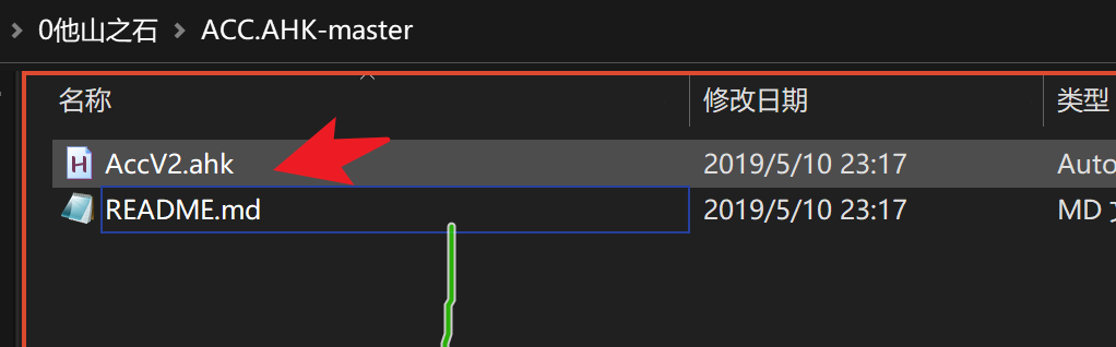 autoHotkey进阶 --- 用于访问窗口对象-acc库的简单配置_ahk acc-CSDN博客