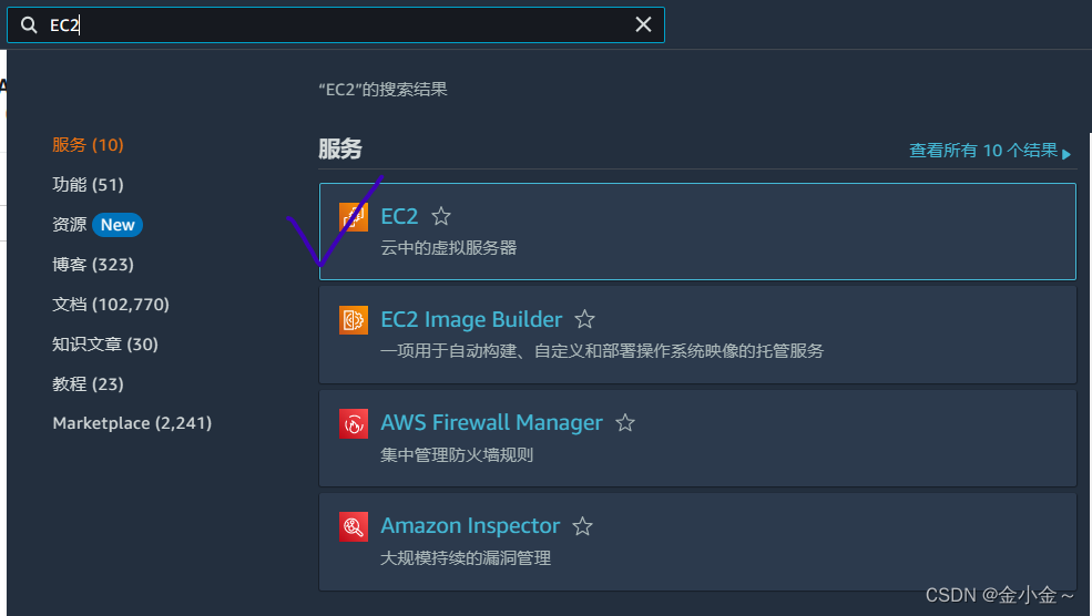 【AWS入门】AWS EFS挂载到EC2实例-CSDN博客