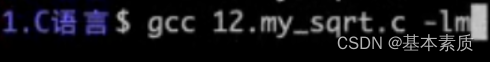 liunx使用math.h头文件报错解决办法_linux math.h-CSDN博客