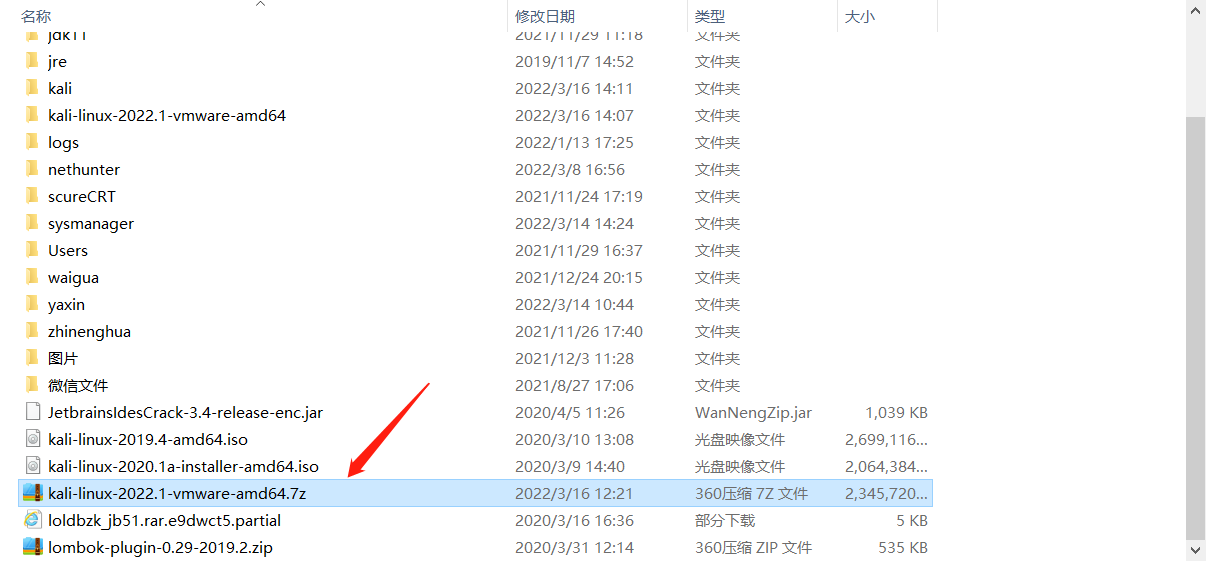 Kali linux 2022.1 version installation - Programmer Sought