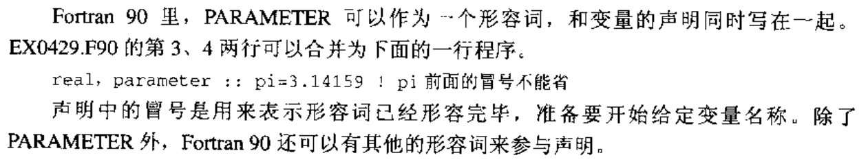 《Fortran95程序设计》（彭国伦）_fortran95程序设计源码-CSDN博客