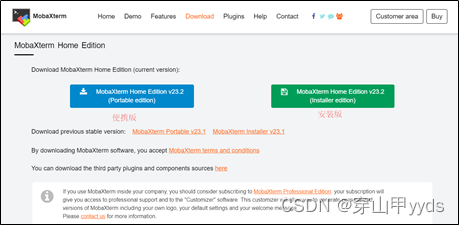 【linux】远程登录连接常用工具 SecureCRT、Xshell、mobaxterm_xshell和securecrt-CSDN博客