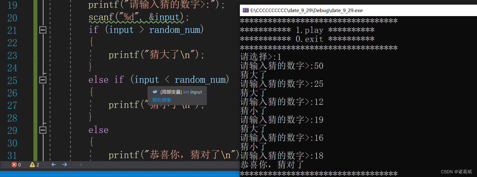C语言中 循环语句 while for do while的使用 循环语句的嵌套使用 猜数字游戏的实现_c语言while循环嵌套-CSDN博客