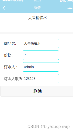 基于微信小程序的订水送水商城系统（后台PHP+MYSQL）_thinkphp桶装水系统源码-CSDN博客