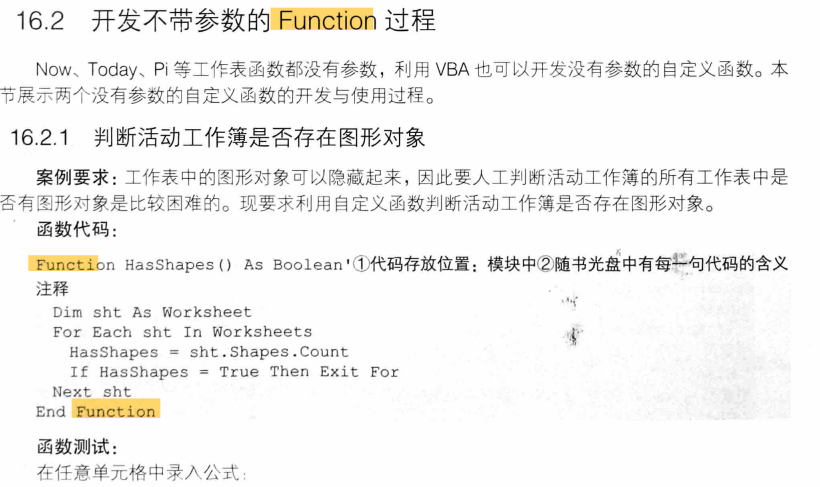 Vba中function（自定义函数）vba Function Csdn博客 