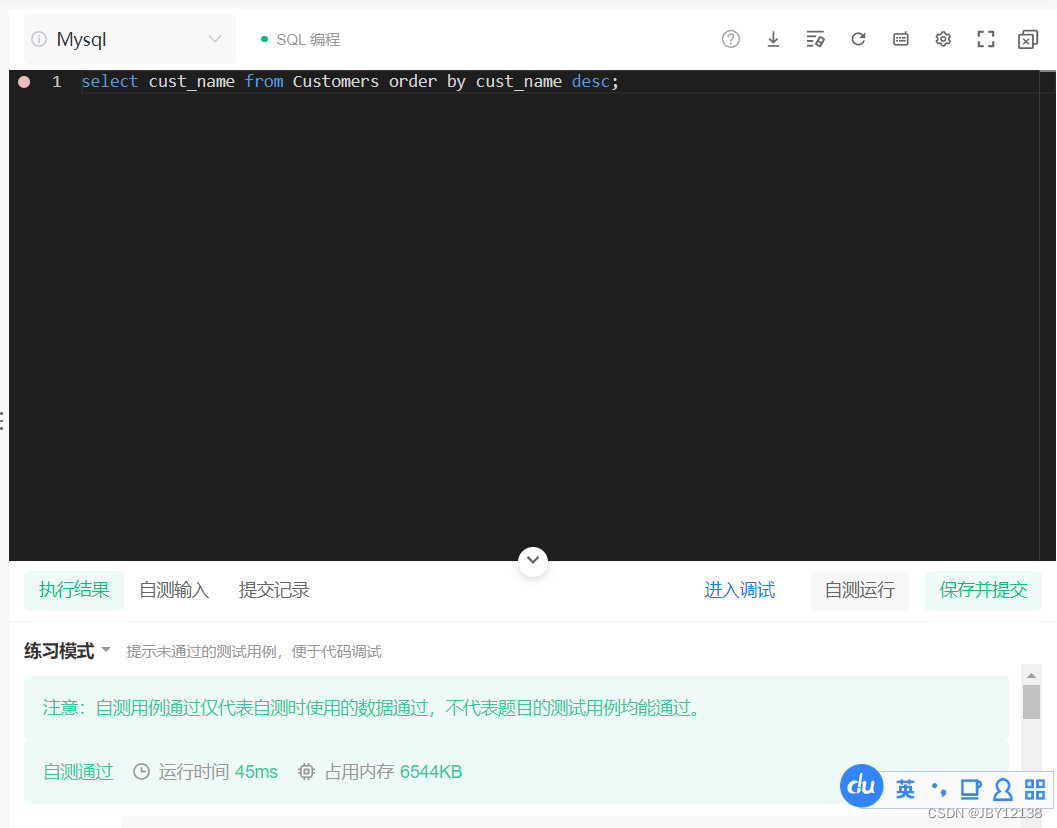 牛客网sql必知必会50题（笔试，巩固基础）牛客网sql题库 Csdn博客