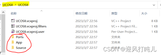 手把手教你如何将UCOS-II的应用程序移植到VC上运行_ucos在vc vs下编译运行-CSDN博客