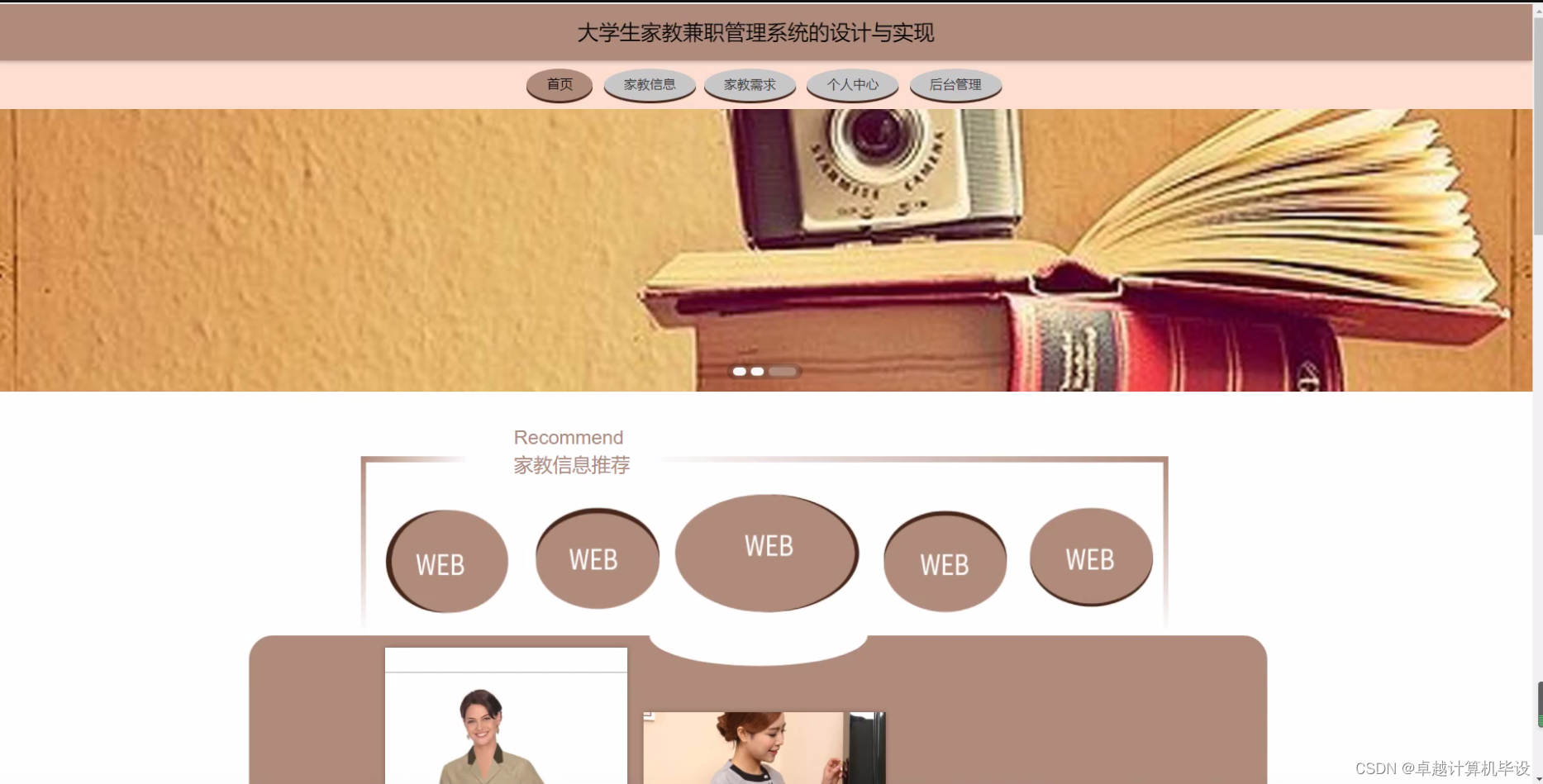 【开题报告】springboot大学生家教兼职管理系统的设计与实现kj36k计算机毕业设计基于spring家教管理系统毕设摘要 Csdn博客