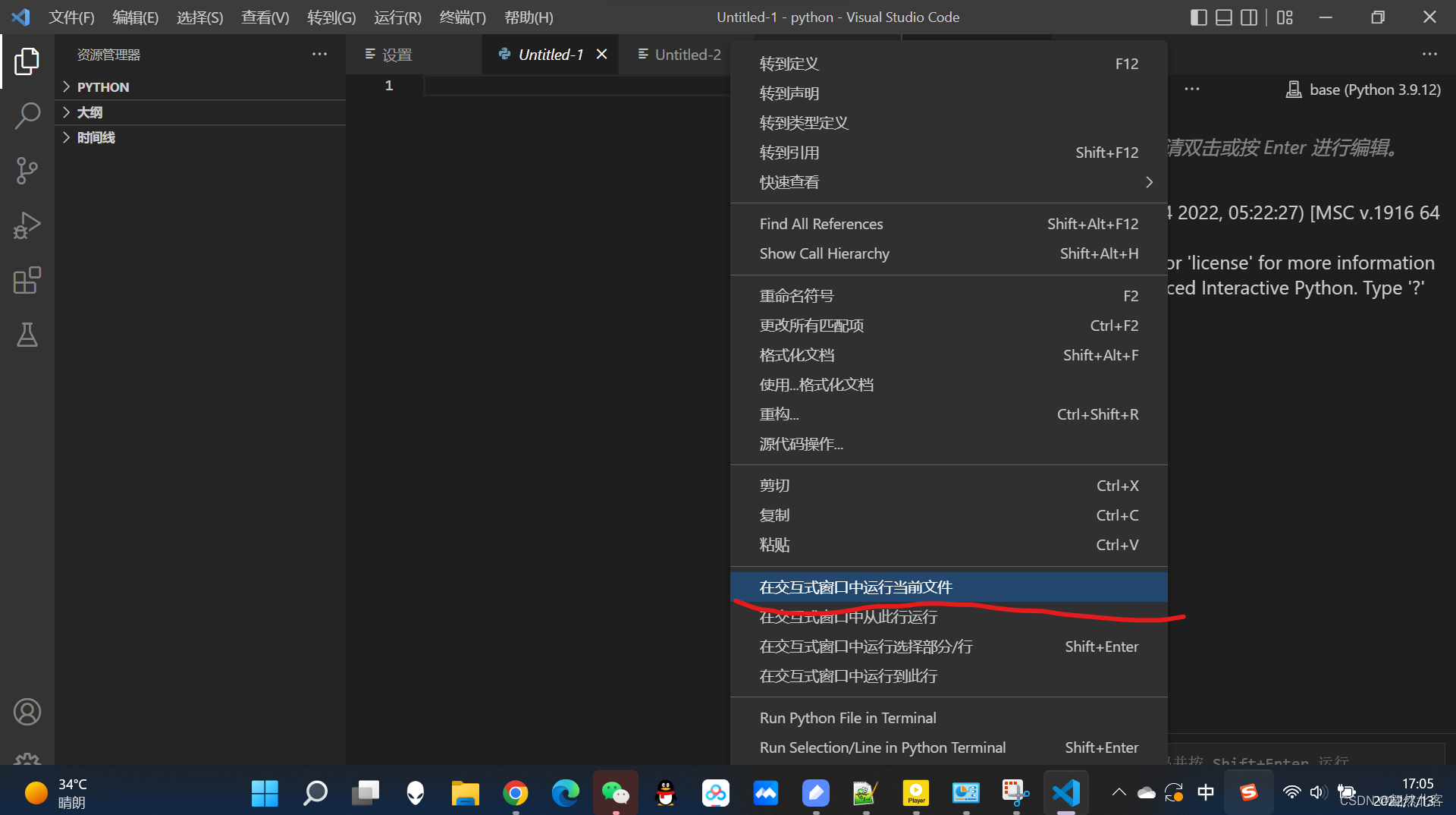 Vscode关于python文件创建的配置vscode怎么创建python包翩然北客的博客 Csdn博客