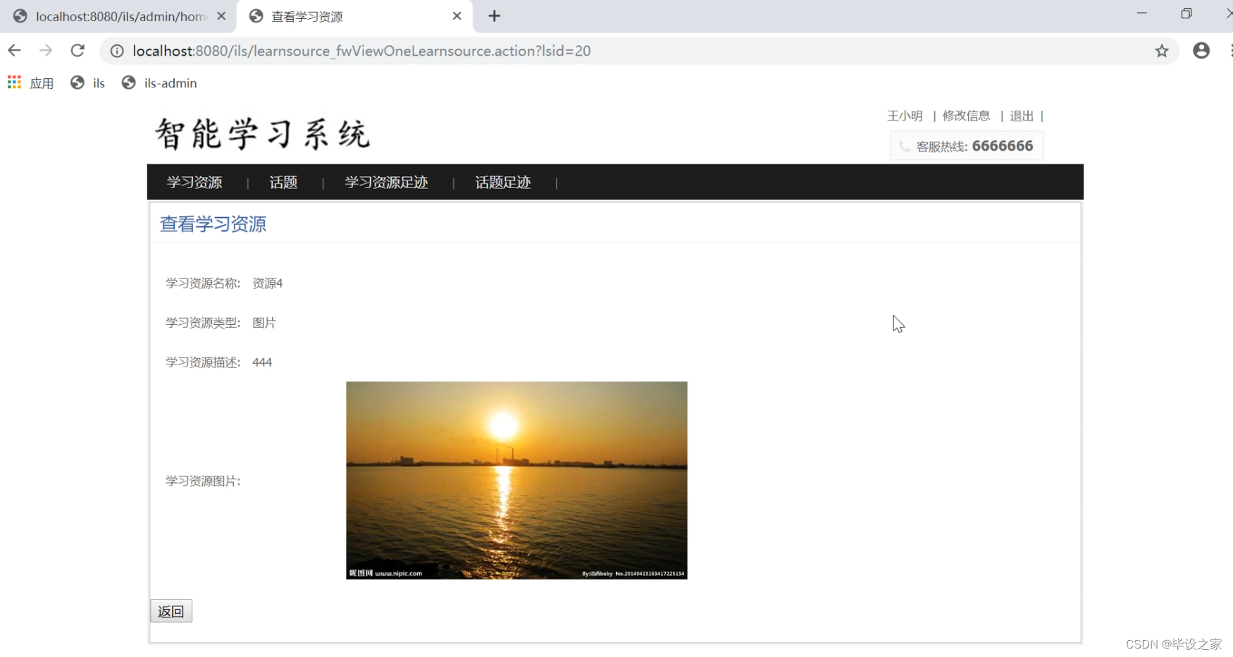 自适应学习系统个性化推荐服务设计与实现论文源码jsp176个性化学习系统的设计与实现 Csdn博客
