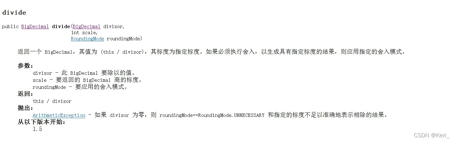 【java】bigdecimal类的使用添加bigdecimal夹包 Csdn博客