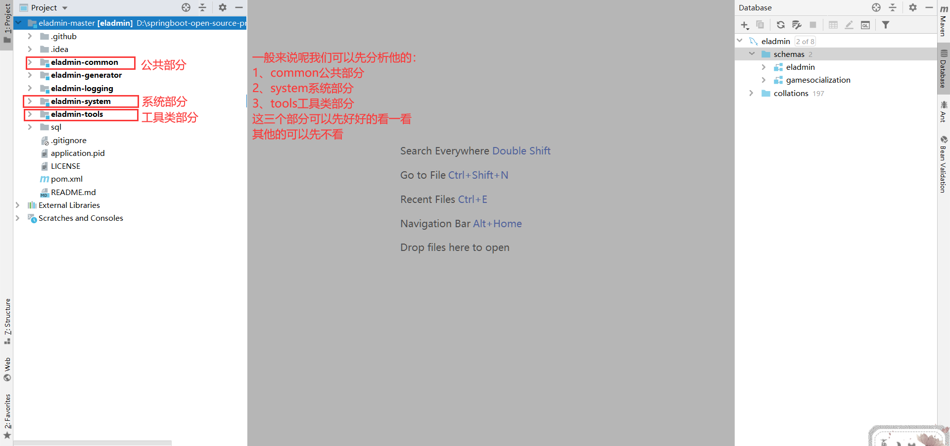 41.0、springboot经典开源项目eladmin，下载+启动+分析【讲解】_el-admin-CSDN博客