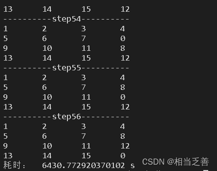 【人工智能】A*算法和IDA*算法求解15-puzzle问题（大量优化，能优化的基本都优化了）_十五数码问题a*-CSDN博客