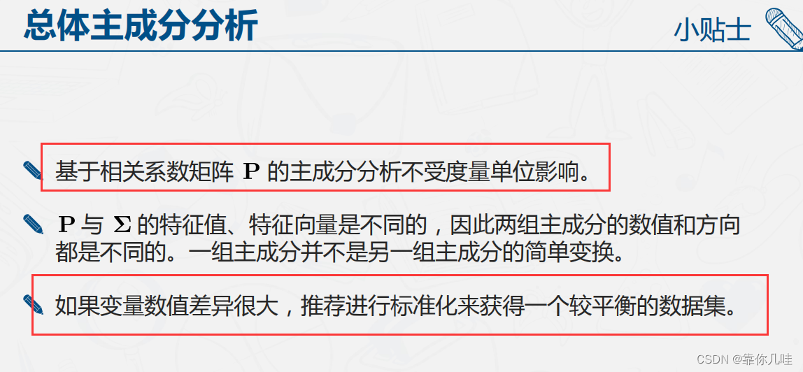 Lda判别分析和pca主成分分析之数据降维主成分分析 判别分析 Csdn博客