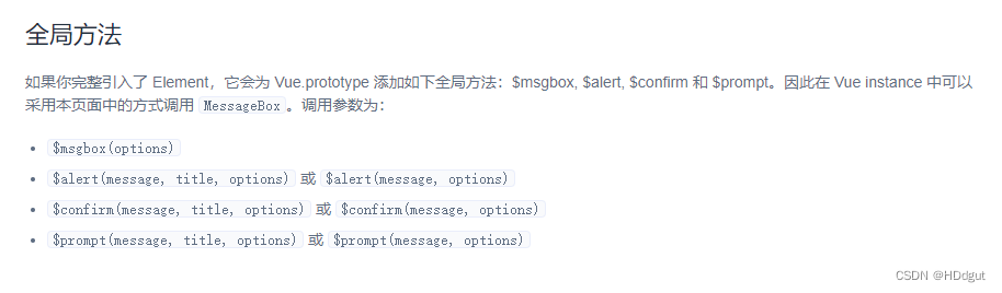 Elementui的消息弹窗组件手动关闭和遮罩层关闭问题thismsgbox监听点击遮罩层关闭事件 Csdn博客 