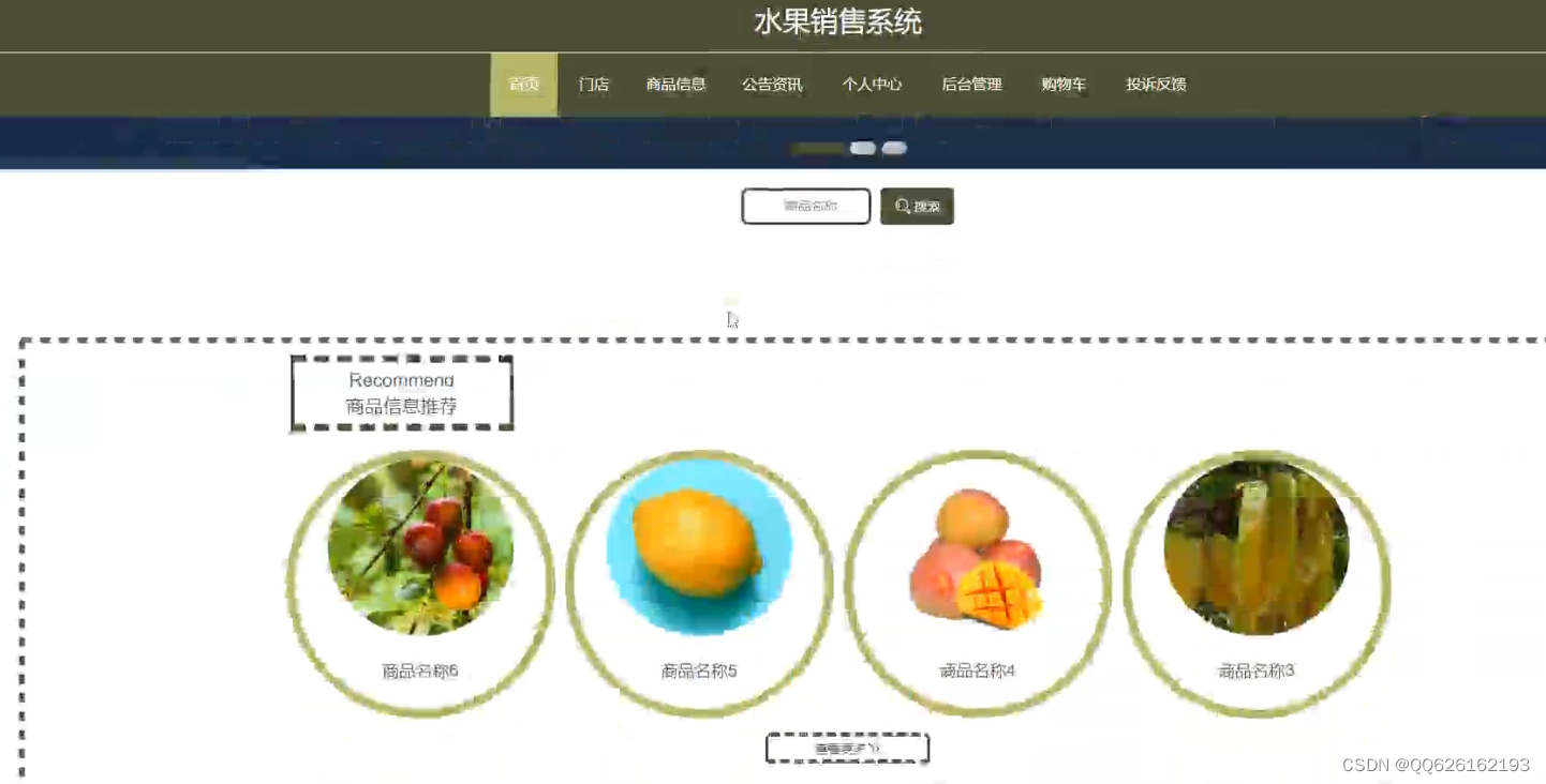 Django基于python的水果销售系统 Python 计算机毕业设计 Ew帮帮网 6906