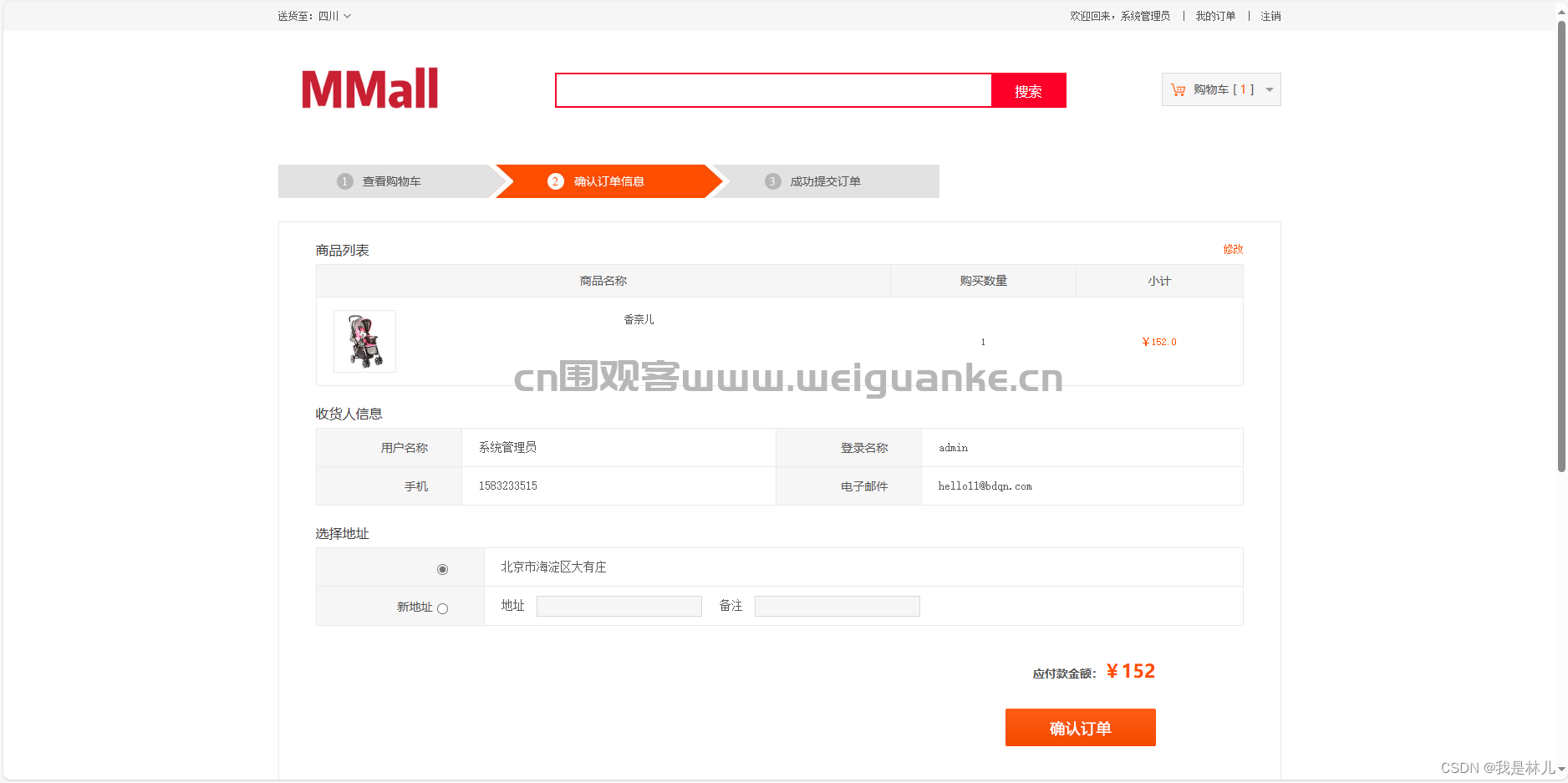 基于springboot的mmall商城系统javai购物商城jsp源代码mysqlmmall商城源码 Csdn博客