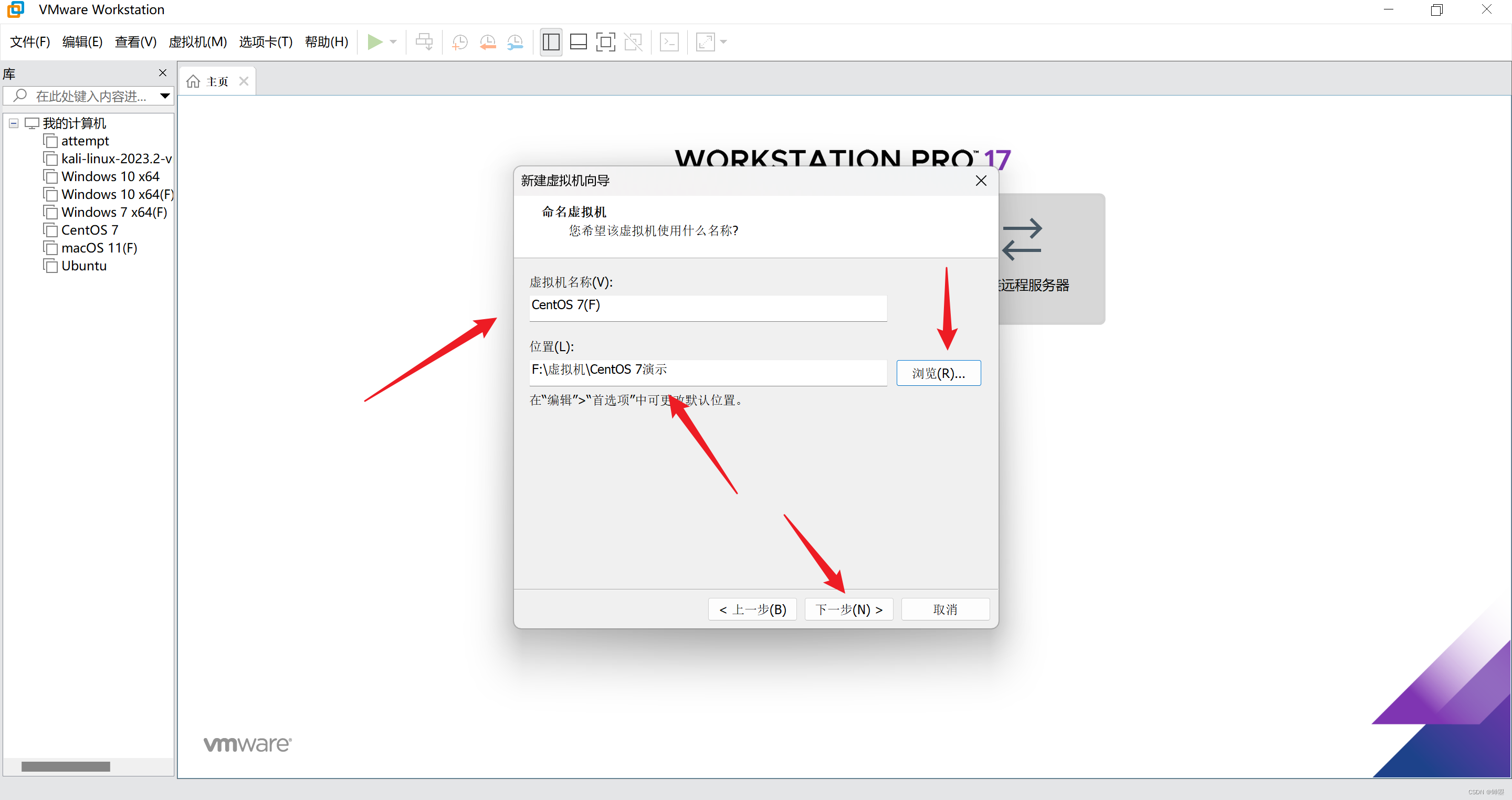 Vmware17上安装centos 7的详细教程vmware17安装centos7 Csdn博客