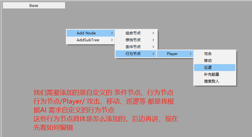 Unity Behavior Tree Editor 行为树编辑器实现 三_LIQIANGEASTSUN的专栏-CSDN博客