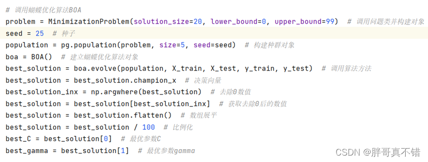 Python实现BOA蝴蝶优化算法优化支持向量机分类模型(SVC算法)项目实战_boa python实现-CSDN博客