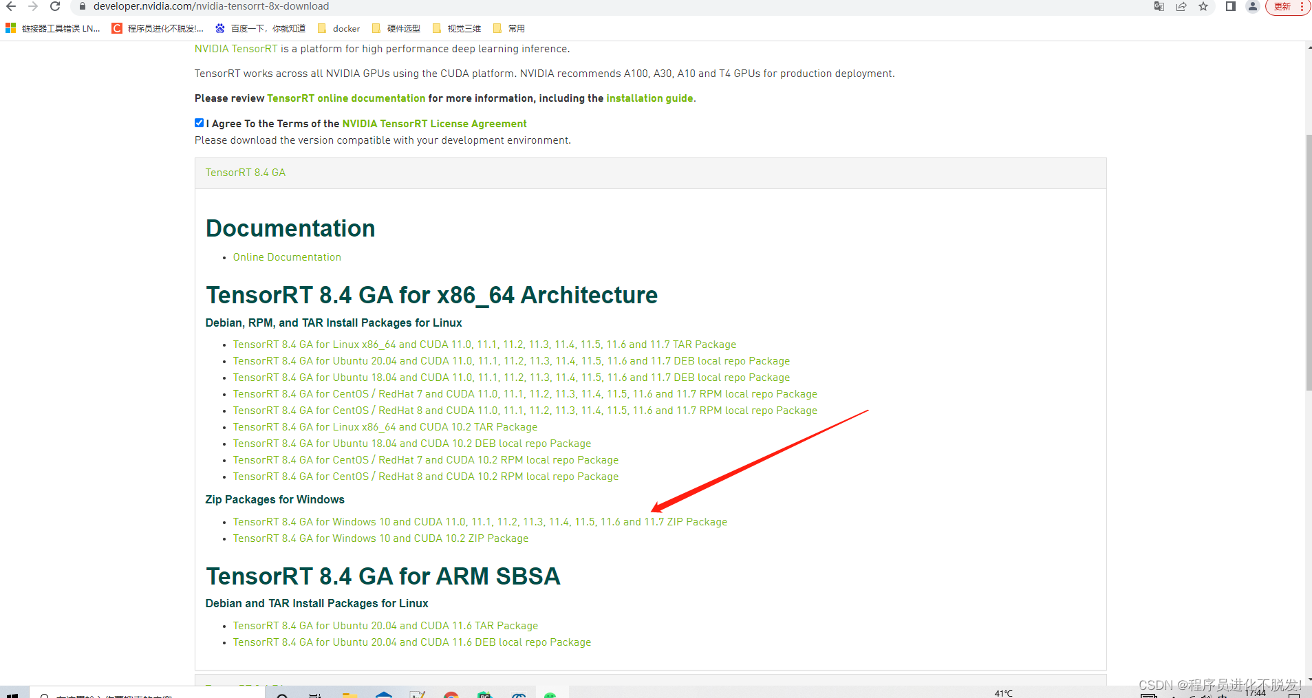 windows下安装tensorrt（python调用）_python 3.10安装tensorrt-CSDN博客