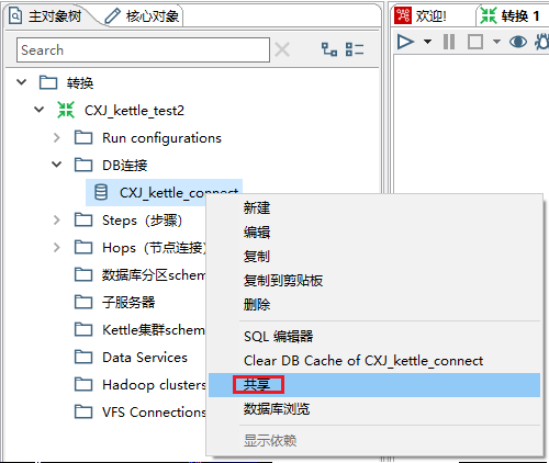 Kettle（二）：连接SQL Server数据库_spoon sqlserver-CSDN博客