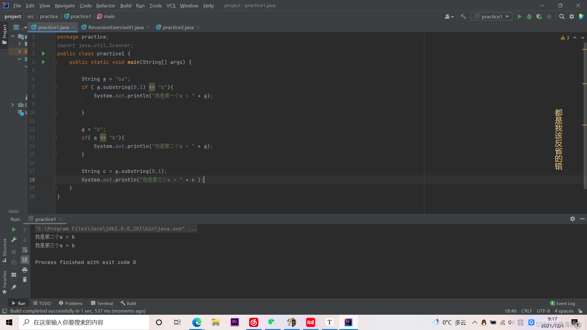 Educoder 练习 Java字符串之string类常用方法之满足条件的子字符串 Csdn博客