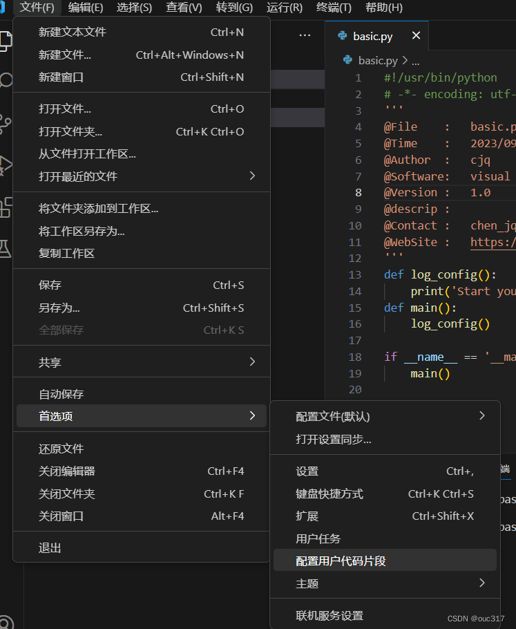 Vscode增加python文件header Vscode Python Header Csdn博客