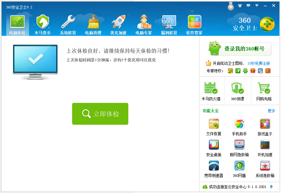 Qt界面篇：Qt制作360的界面_qt 360界面-CSDN博客