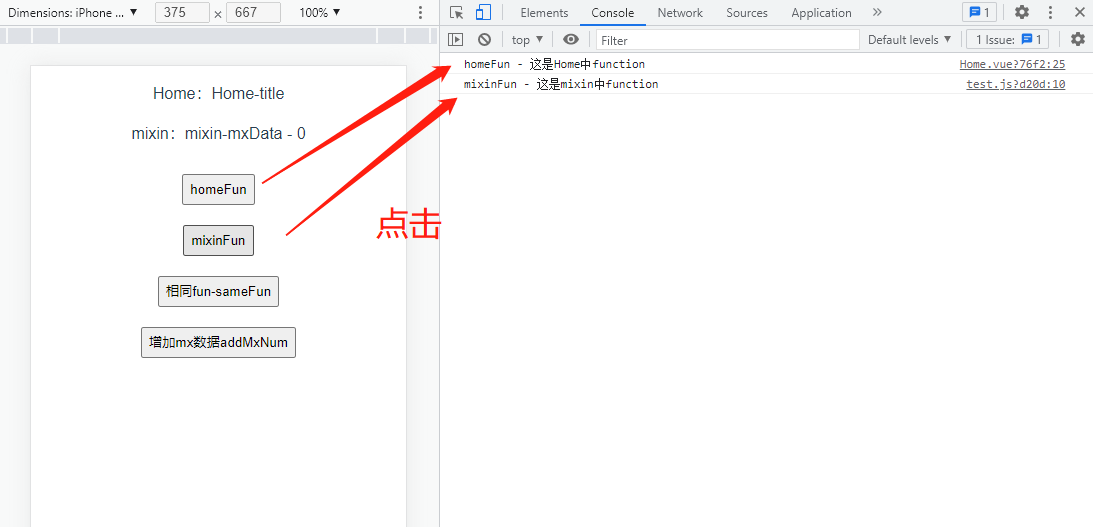 vue中mixin使用和事件执行顺序_vue mixin执行顺序-CSDN博客