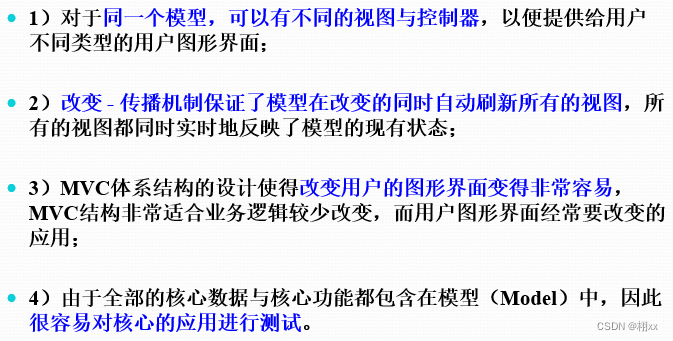 软件设计模式与体系结构（中）面向对象软件体系结构的程序 Csdn博客