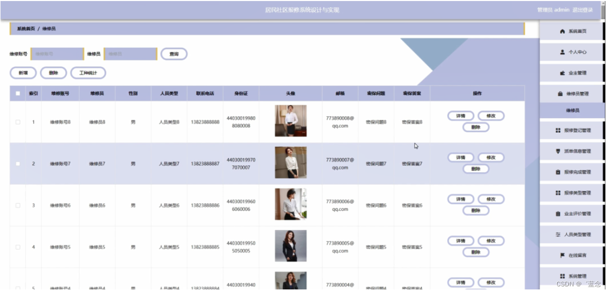 计算机毕业设计springboot居民社区报修系统设计与实现vc5ym9【附源码】住户报修系统开发 Csdn博客