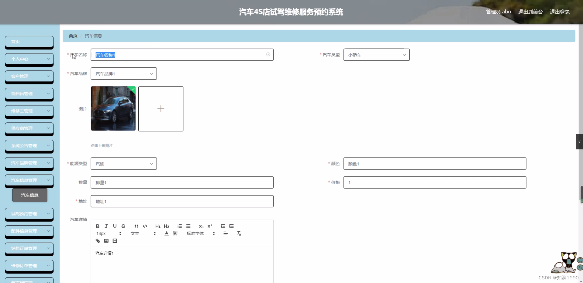 springboot毕设项目汽车4S店试驾维修服务预约系统ylwjm（java+VUE+Mybatis+Maven+Mysql）_springboot4s店维修预约小程序-CSDN博客