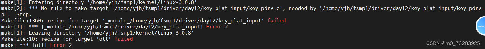 makefile报错_makefile:29: all] error 2-CSDN博客
