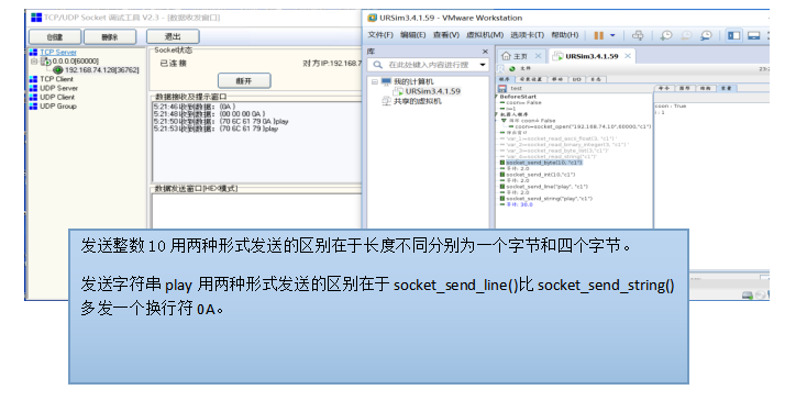 优傲机器人UR ROBOT socket通信脚本解释_优傲机器人协作机器人脚本-CSDN博客