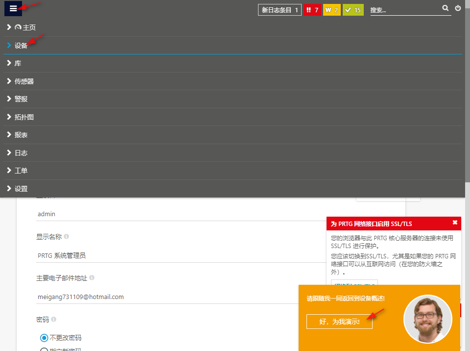 【高级篇 / SNMP】(7.0) 03. PRTG 监控 FortiGate 状态 (上) FortiGate 防火墙-CSDN博客