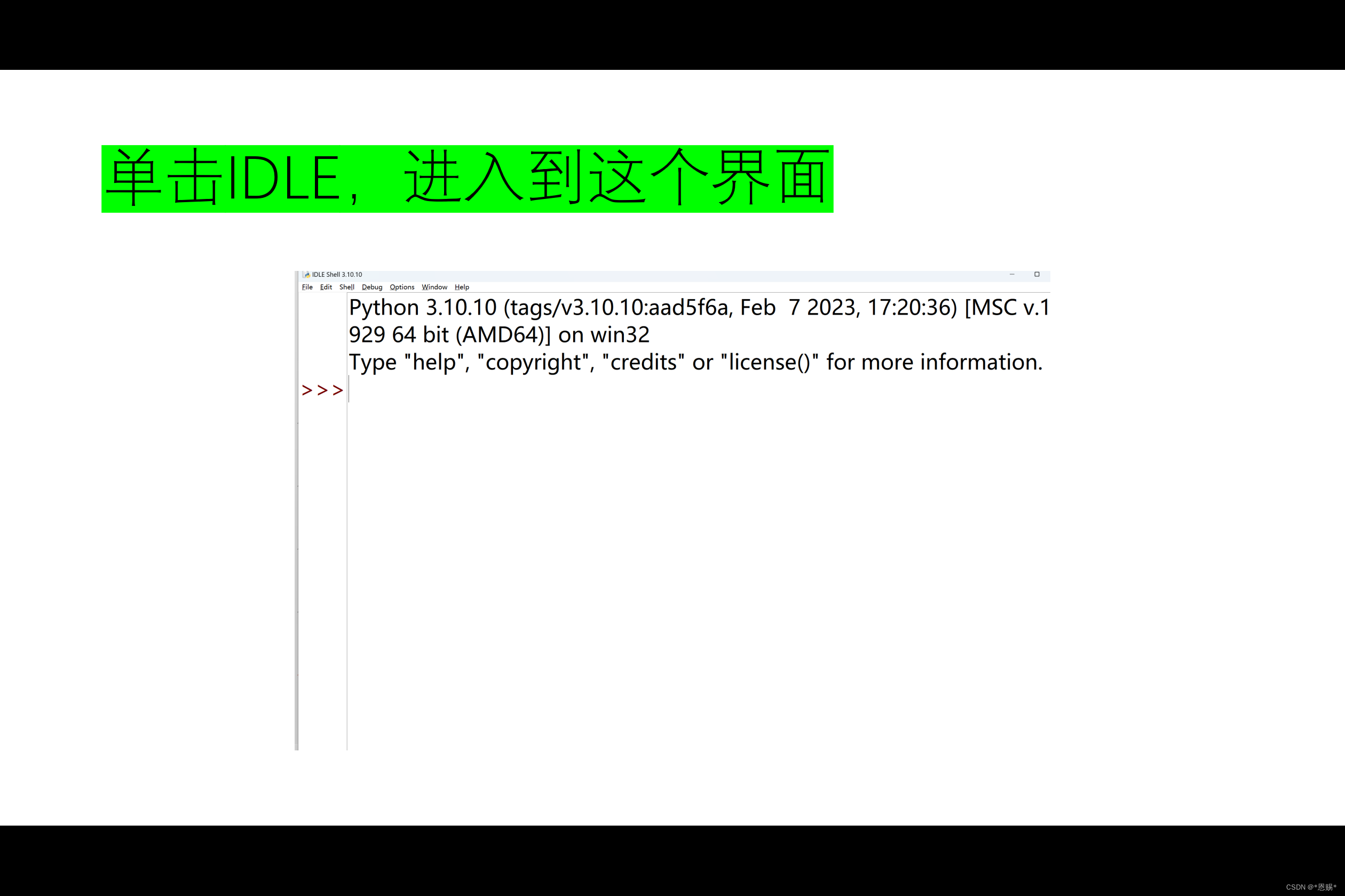 Python 的安装与使用（初中生python教学）pathon软件安装 中学 Csdn博客