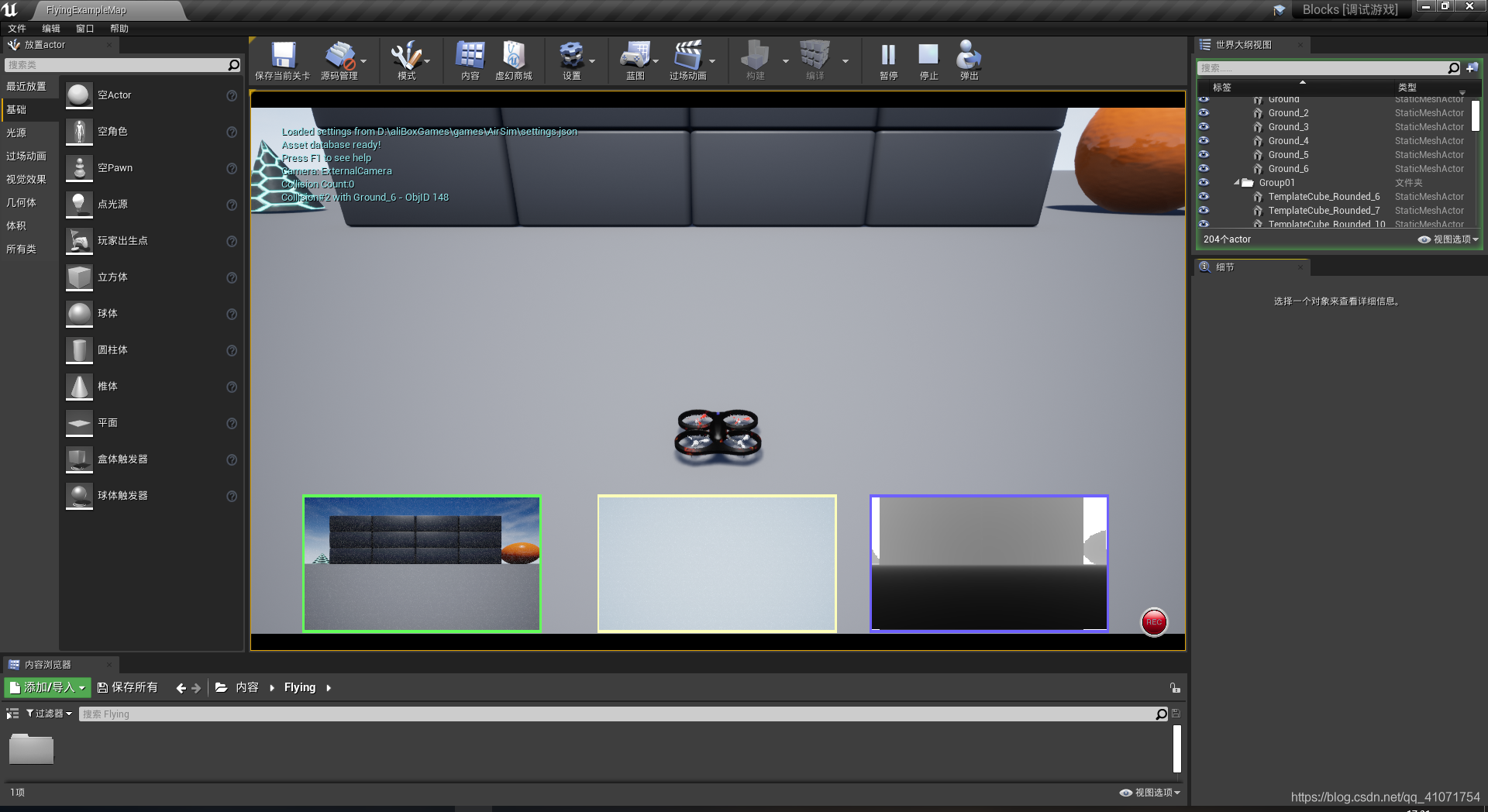在Windows10系统上搭建UE4+AirSim仿真环境_可以用ue虚幻引擎来做仿真吗-CSDN博客