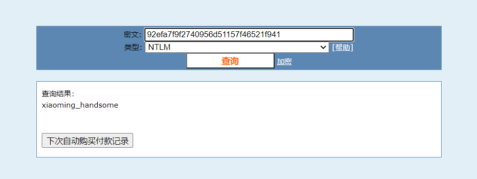 [ctf misc][2021祥云杯初赛]层层取证-CSDN博客