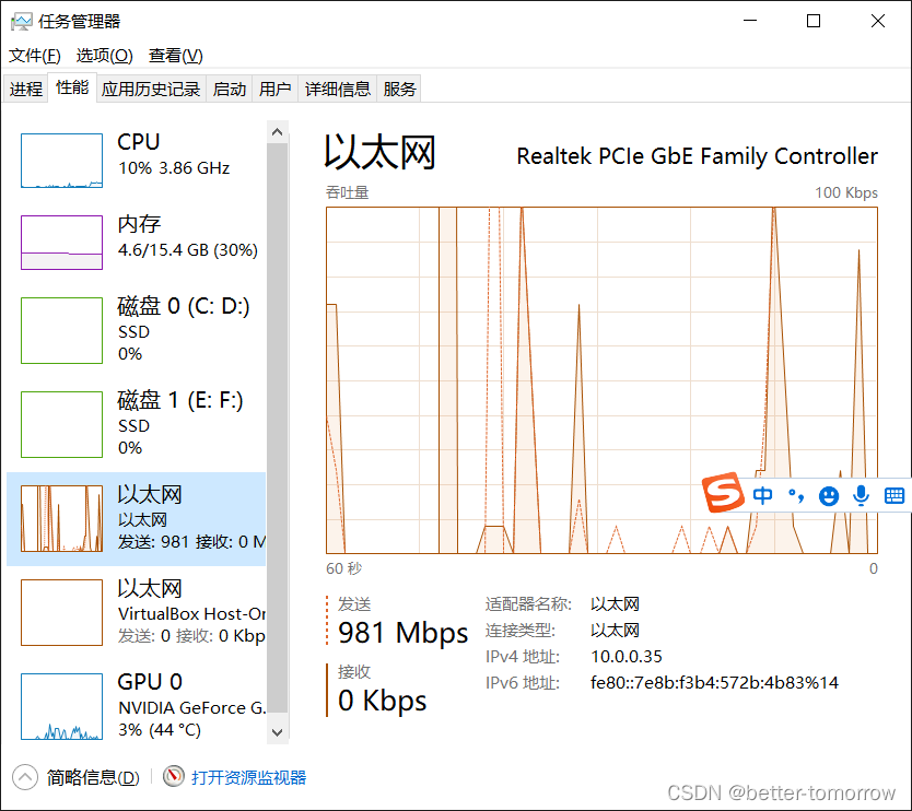 Iperf3详解+实战教程_iperf3 多线程-CSDN博客