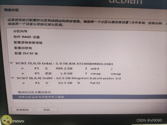 linux系统学习笔记8——LiuxCNC镜像系统安装步骤_linuxcnc安装教程-CSDN博客