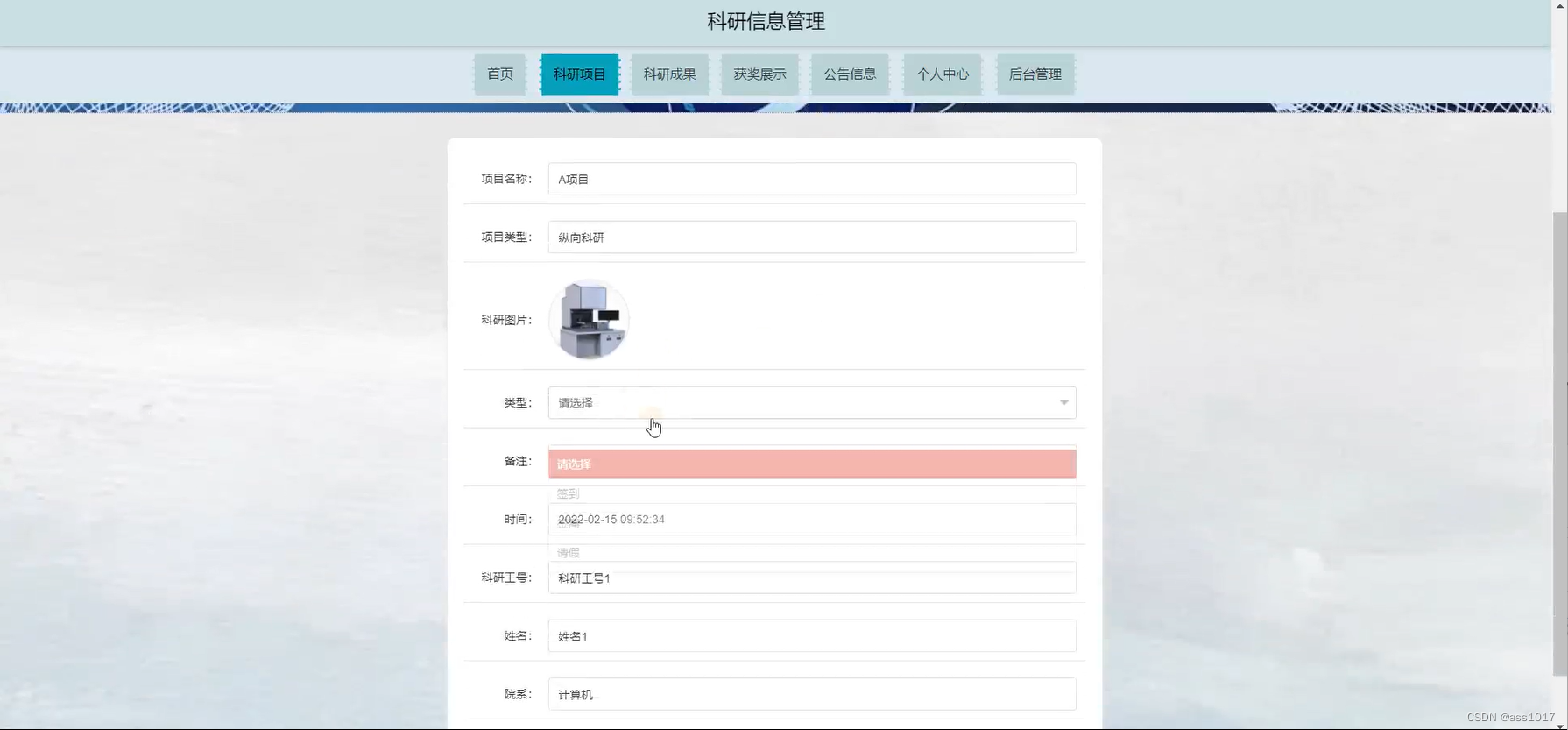 附源码 Javassm计算机毕业设计科研信息管理503pp源码程序数据库部署 Csdn博客