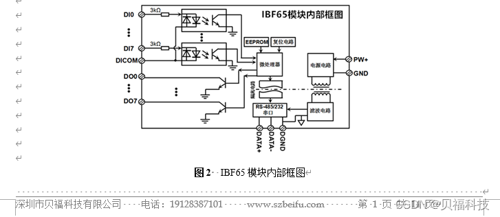 数字量采集模块开关量隔离8路DI/DO转RS485/232远程模块_用数字隔离芯片实现di do-CSDN博客